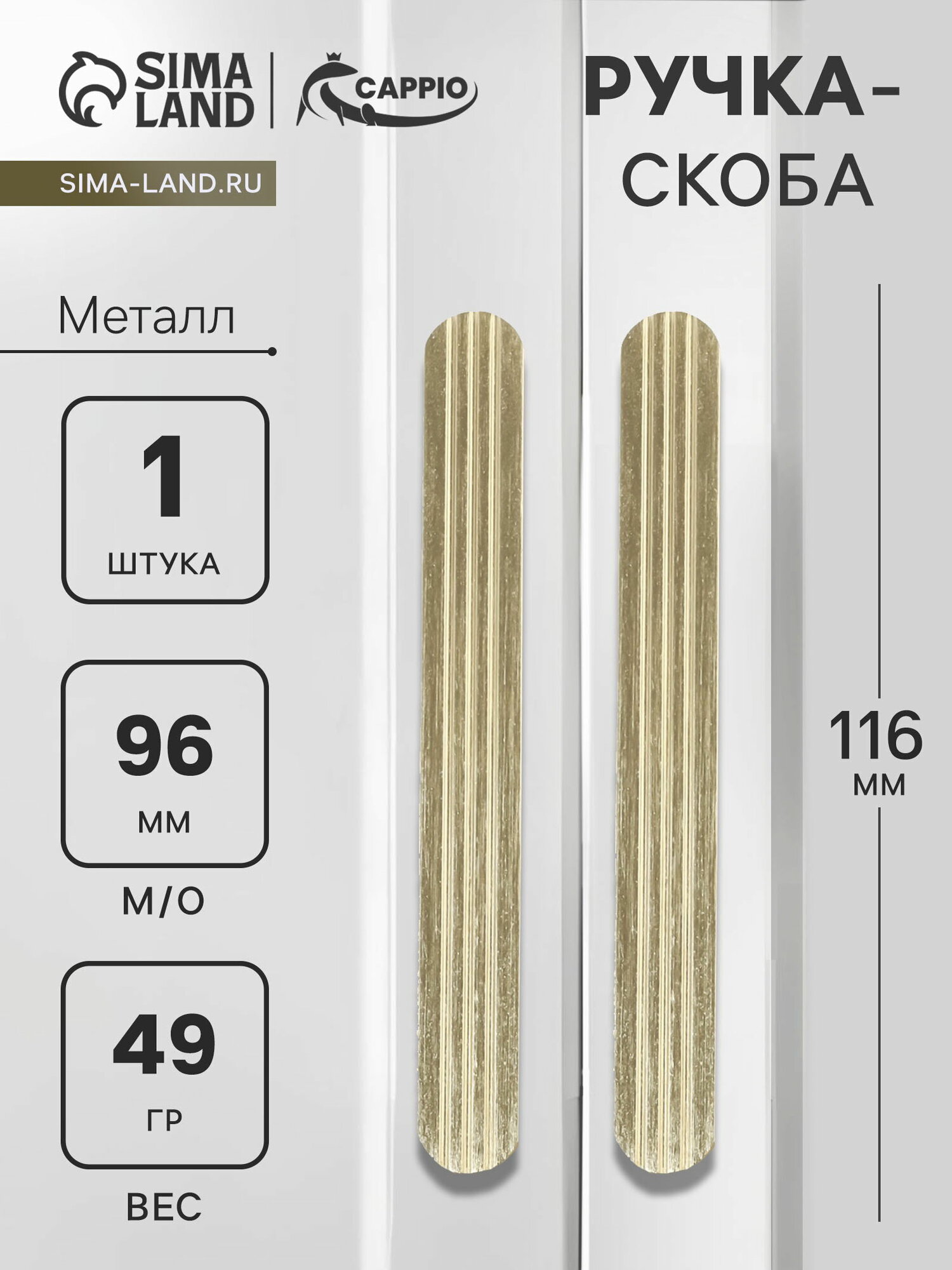 Ручка-скоба RS140, м/о 97 мм, цвет сатиновое золото, цвет: сатиновое золото