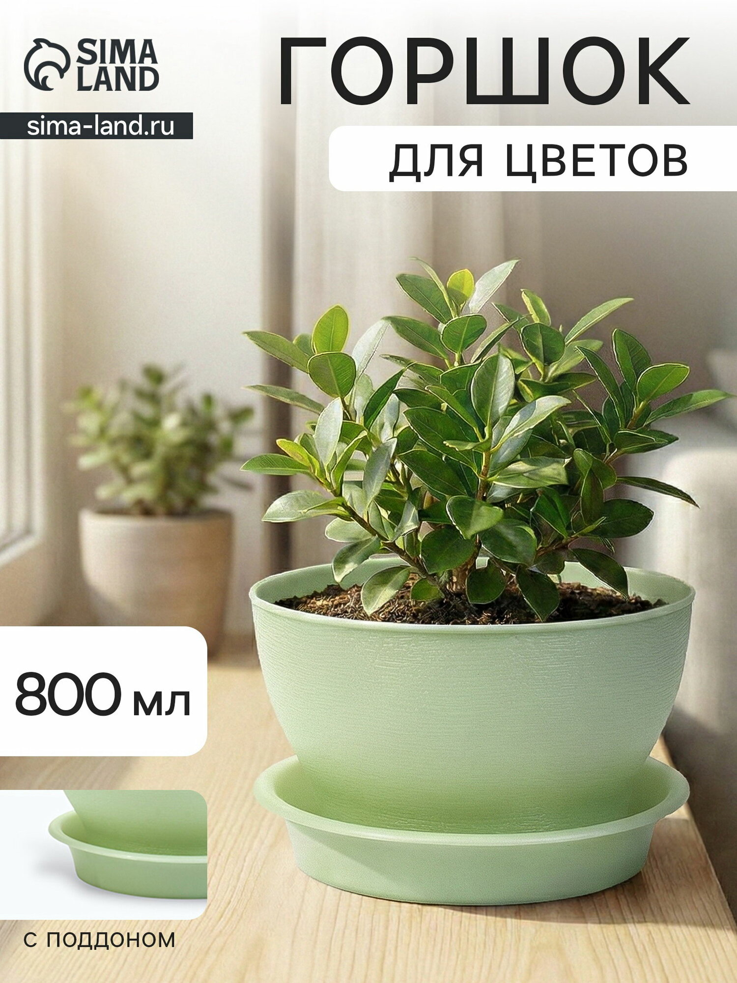 Горшок цветочный "Фиалочка", 800 мл, d=14 см, h=8 см, пластиковый, зелёный, 3 шт.
