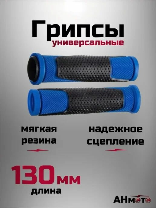 Грипсы TRIX Ручки руля для взрослого велосипеда АНмото