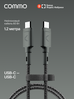 Кабель COMMO Range Cable USB Type-C - USB Type-C, 1.2 м, Графитовый
