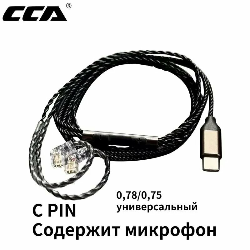 CCA Аудиокабель USB Type-C/USB Type-C, 1.2 м, черный