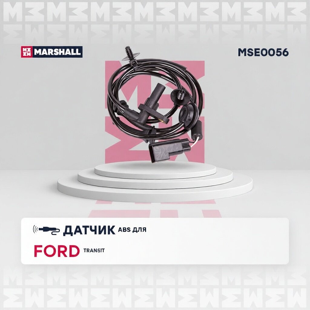 Датчик ABS передн. Ford: Transit VII 06- MSE0056 MARSHALL арт. MSE0056