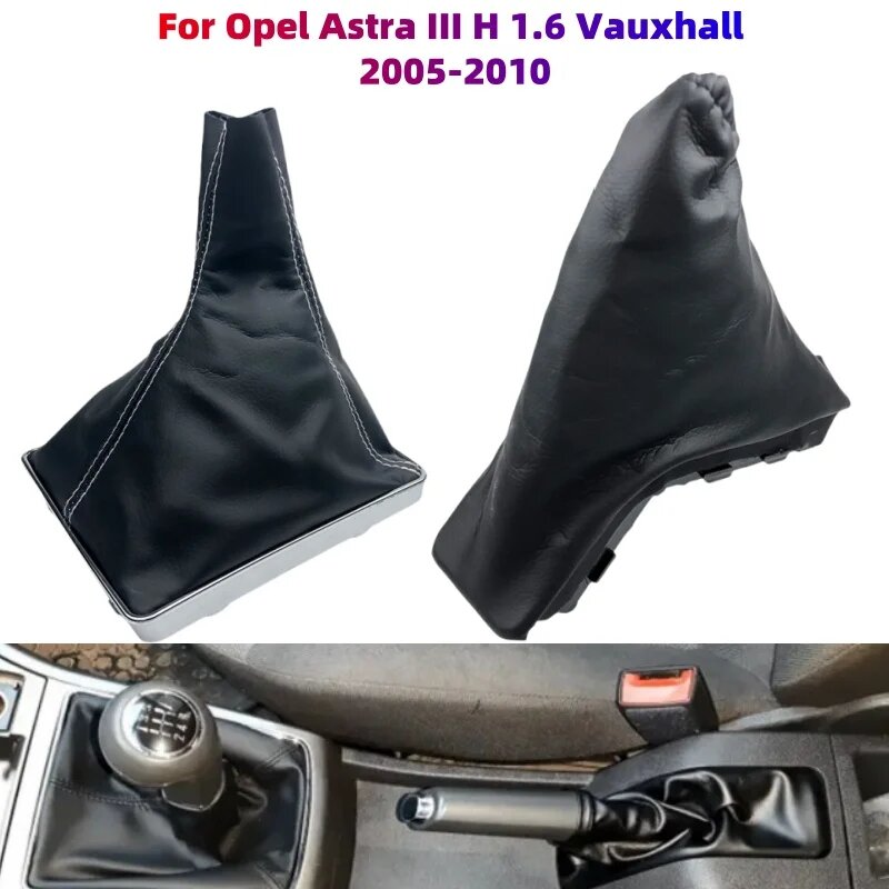 Чехол КПП Opel Astra H 2005-2010, B0204-B0223