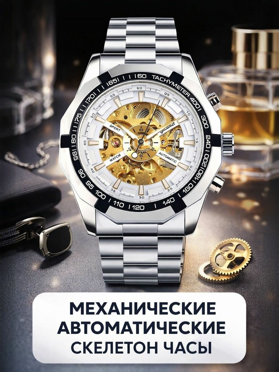 Мужские механические часы Gucamel Skeleton Automatic из нержавеющей стали с люминесцентными стрелкамиьным браслетом