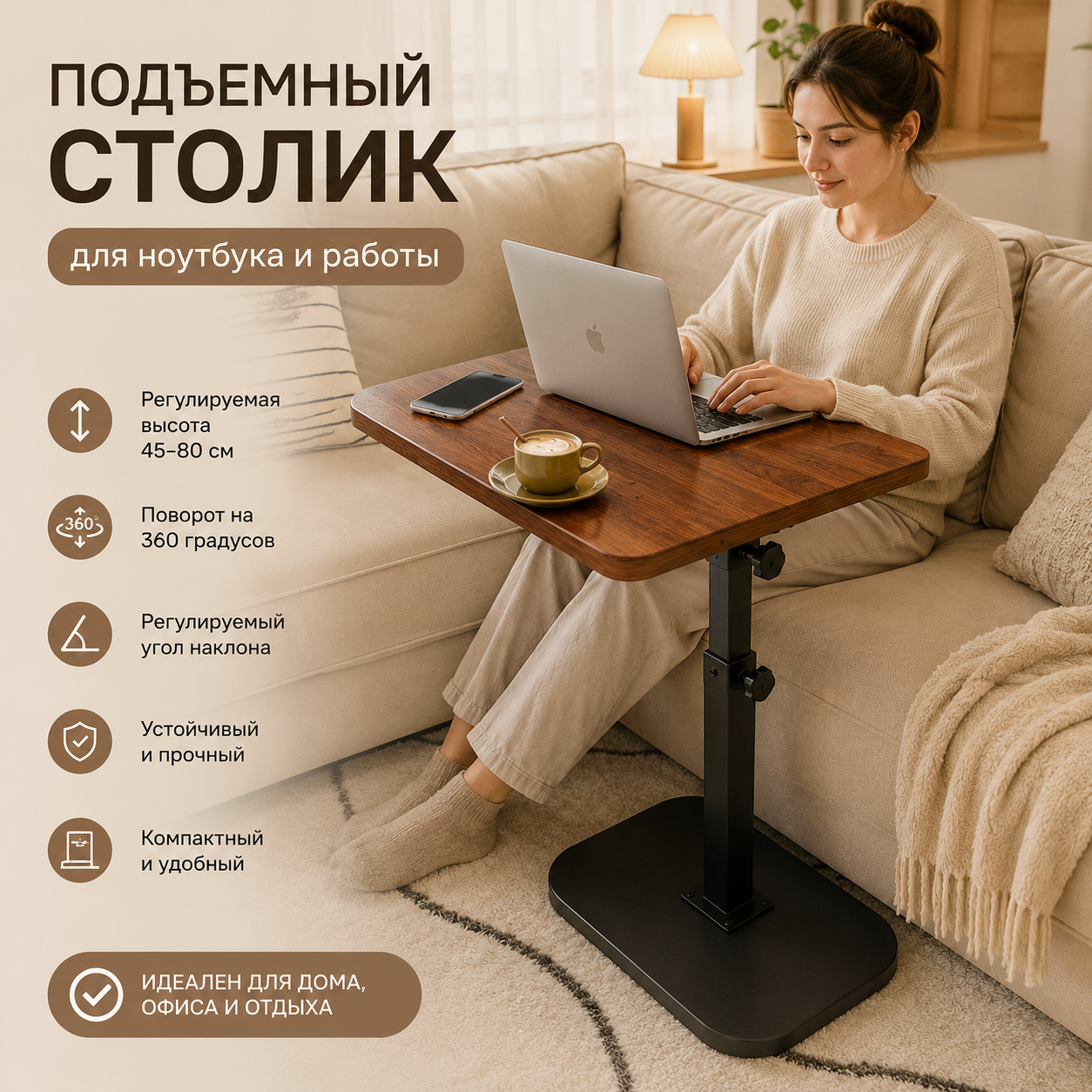Столик для ноутбука регулируемый прикроватный для работы и дома