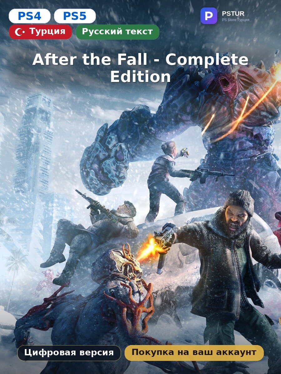 After the Fall® - Complete Edition PS4, PS5 — PlayStation Store Турция, цифровая версия
