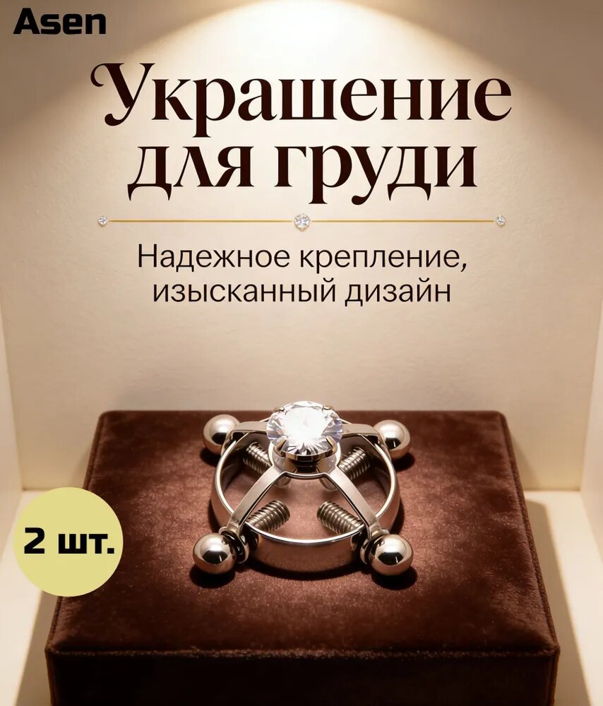Пирсинг