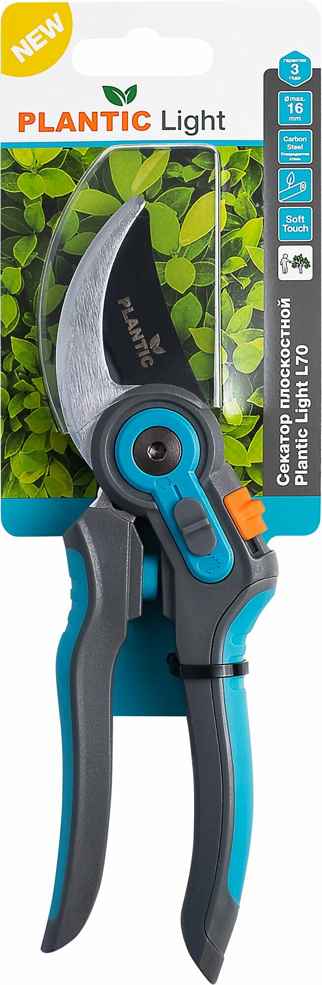 Секатор плоскостной Plantic Light L70