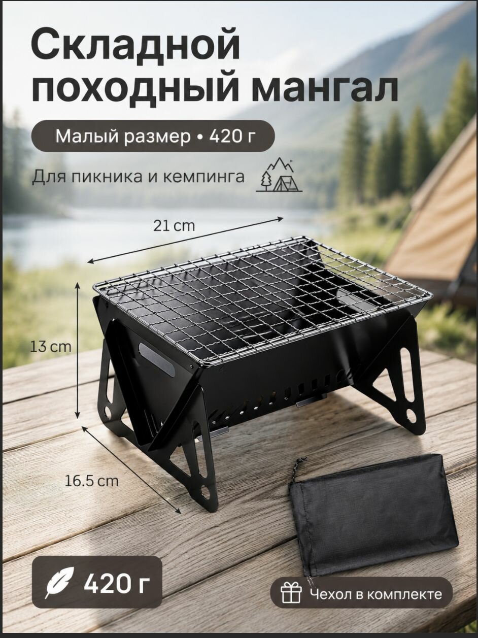 Складной мангал для кемпинга, портативный угольный гриль из нержавеющей стали