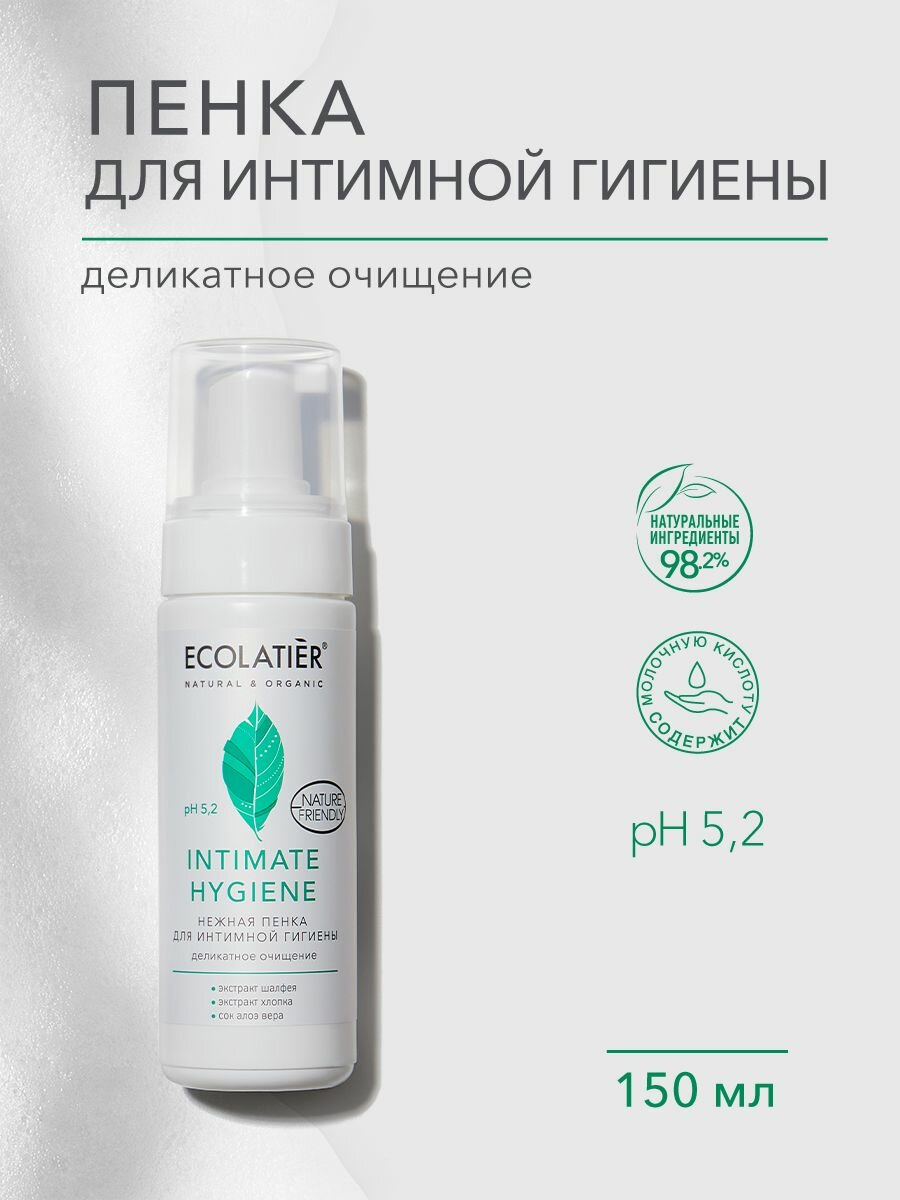 / Нежная пенка для интимной гигиены Intimate Hygiene / 150 мл пенка для интимной гигиены интимная гигиена средство для интимной гигиены