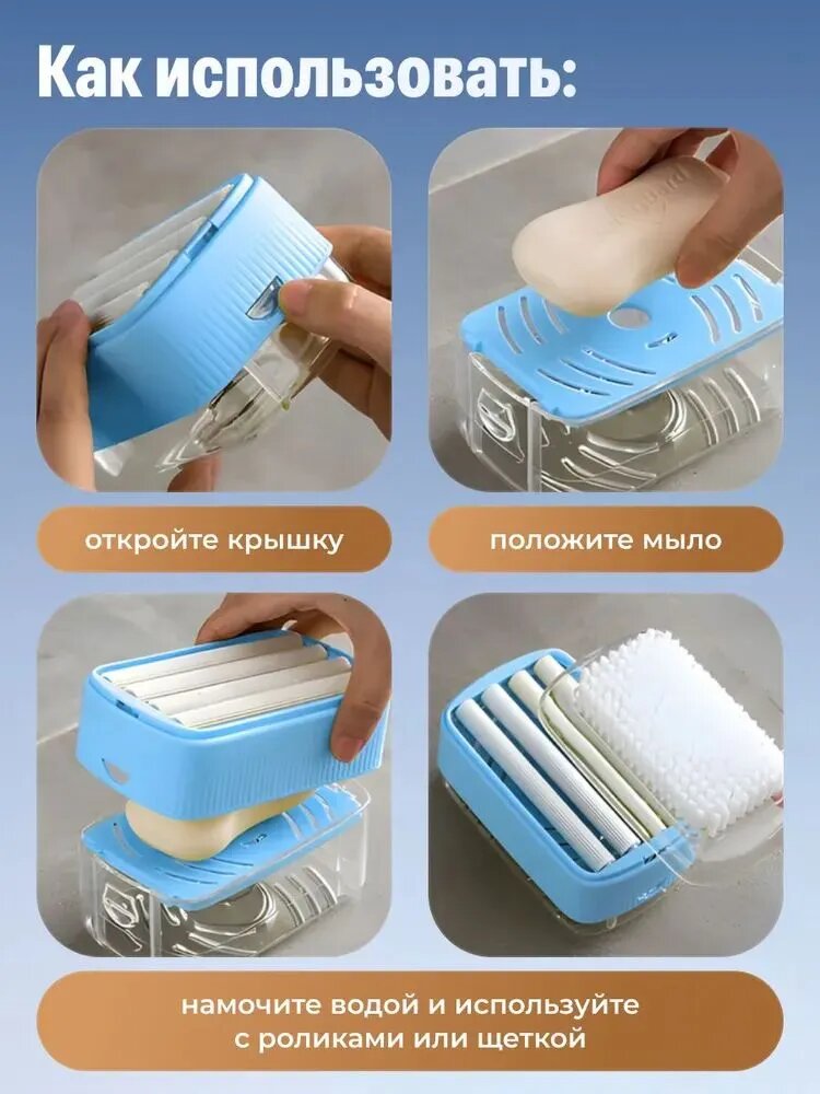 Мыльница "для дома" — фото 1