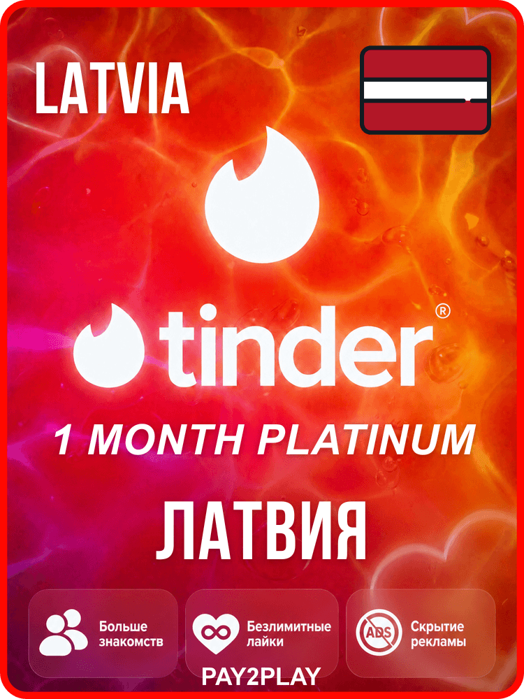 Подписка Tinder Platinum 1 месяц / Латвия, Цифровой ключ / Tinder Platinum gift card Latvia 1 month