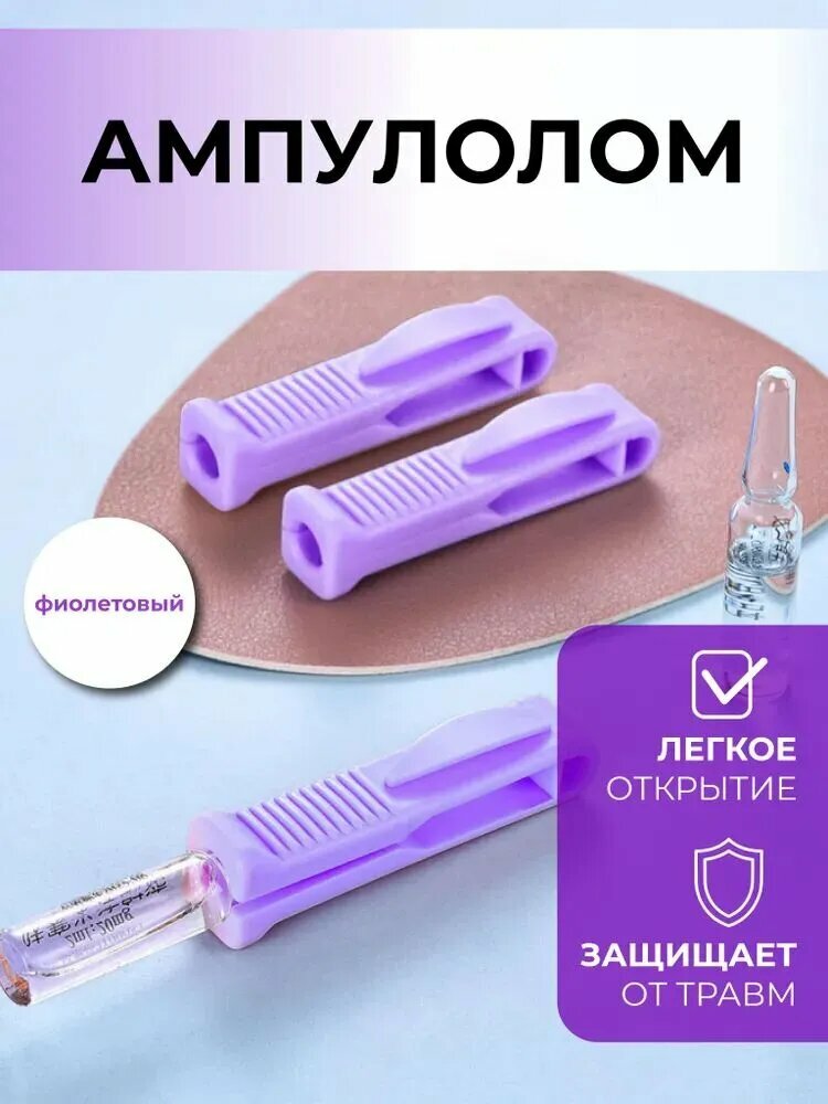 Открывалка, 2 шт