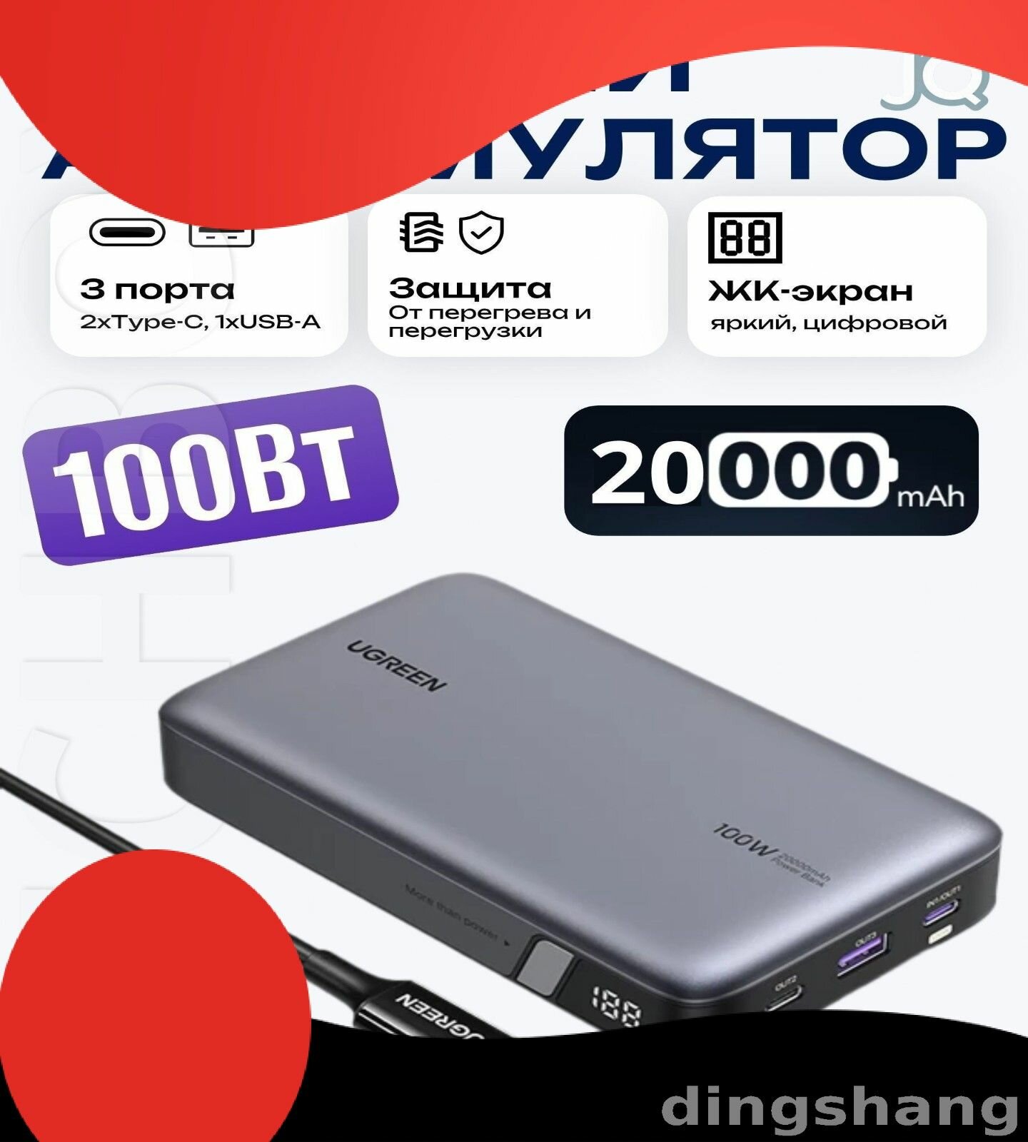 Внешний аккумулятор PB720 (25188) 20000mAh, 20000 мАч, 100 Вт, серый металлик, белый, PB720 (25188)