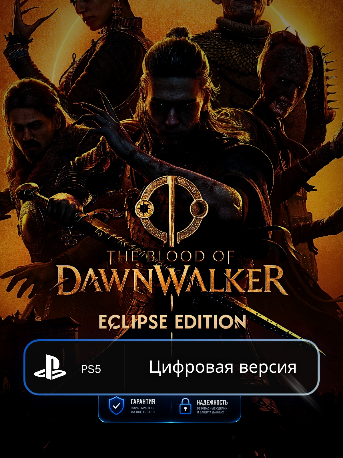 Игра The Blood of Dawnwalker - Eclipse Edition для PS5