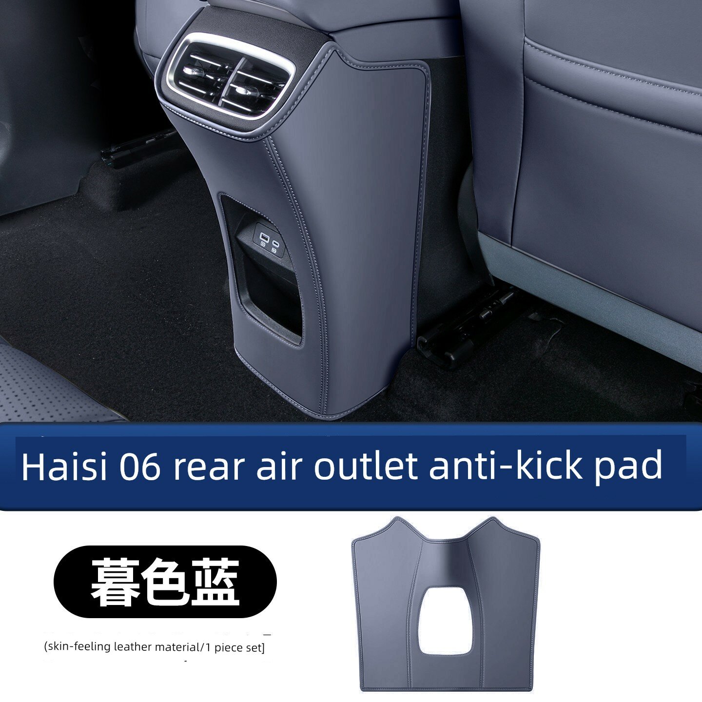 Накладка на задний вентилятор BYD Seal 06 DM-i, защита от ударов, оригинальный цвет темно-синий, 1-е поколение