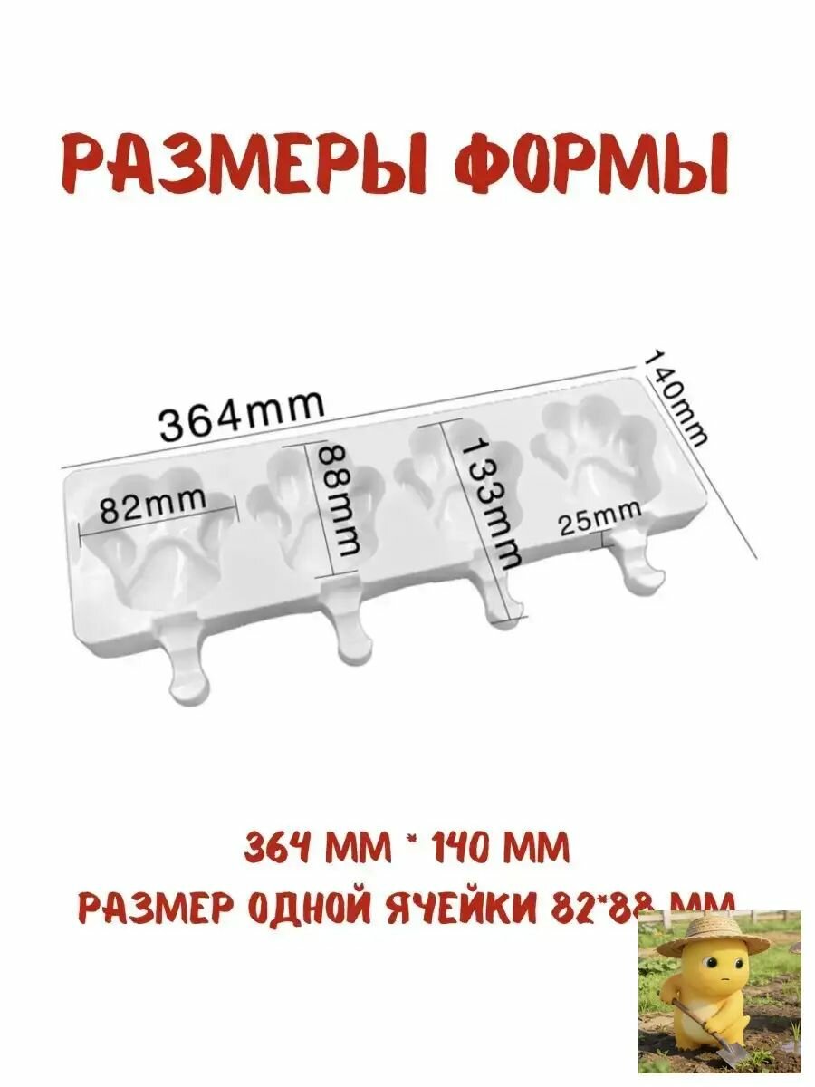 Форма для мороженого прямоугольная, 16x37 см, многоцелевая кондитерская посуда для десертов и желе — фото 1
