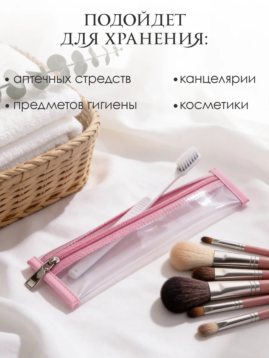 Футляр дорожный S — фото 1