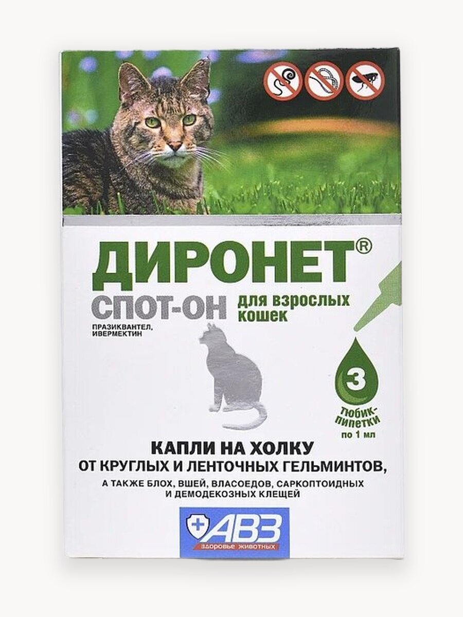 Препарат АВЗ "Диронет", для кошек, капли на холку, против паразитов, 3 пипетки