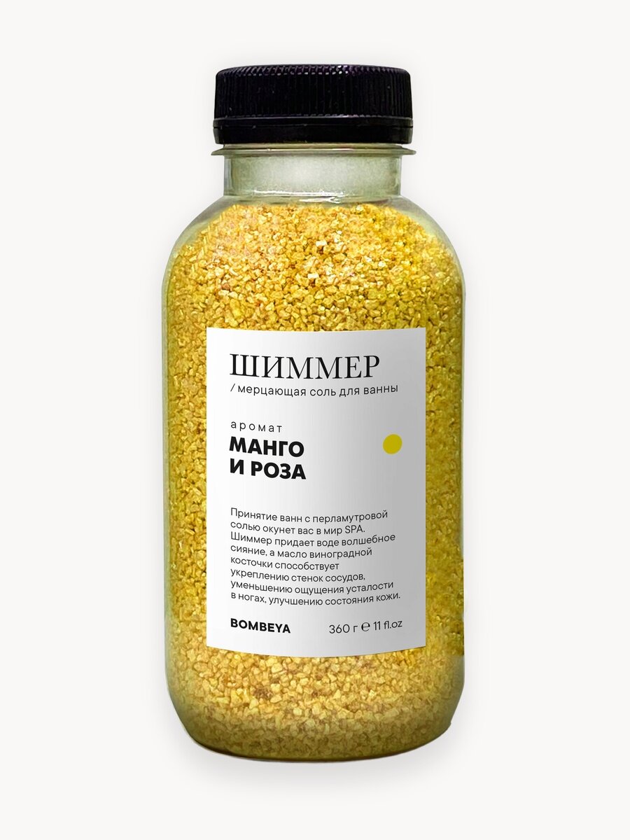Мерцающая морская соль шиммер Bombeya для ванны с ароматом "Манго и Роза", 360 г.