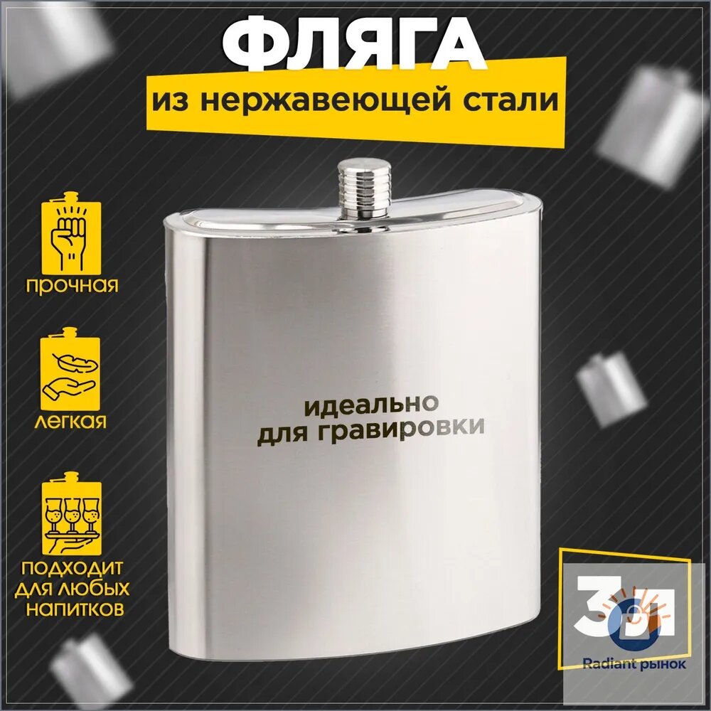 Фляга 3000 мл, серебристый