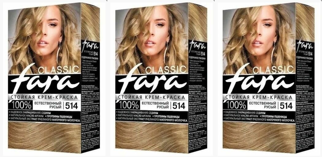 Fara краска для волос тон 514 естественный русый, 3 уп