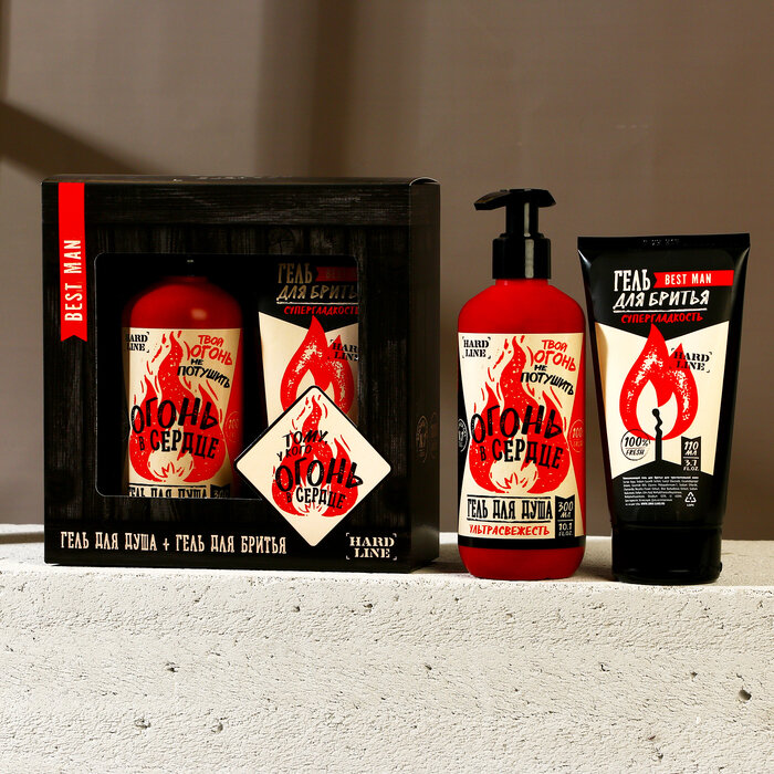 Подарочный набор косметики «Тому, у кого огонь в сердце», гель для душа 300 мл и гель для бритья 110 мл, HARD LINE, 9867541