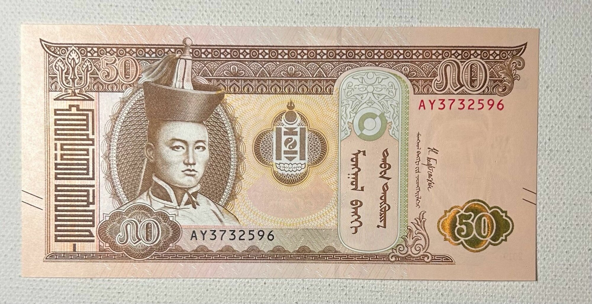 Монголия 50 тугриков 2019 года