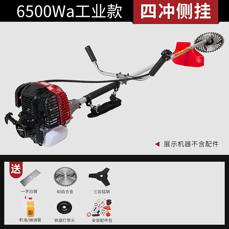 Маленький бензиновый ранцевый косилка для домашнего использования, многофункциональный сельскохозяйственный инструмент для рекультивации, уборки урожая и прополки.