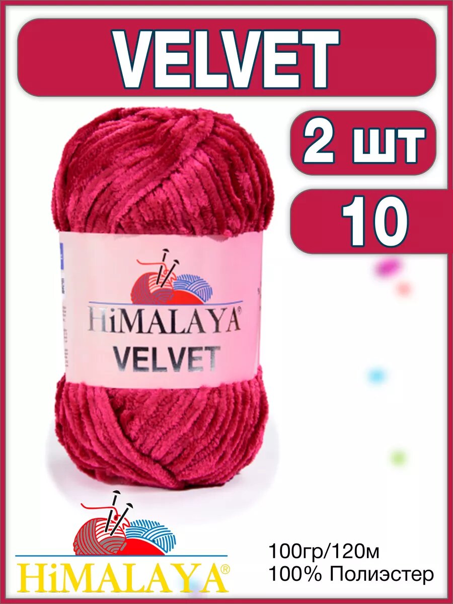 Плюшевая пряжа Himalaya Velvet
