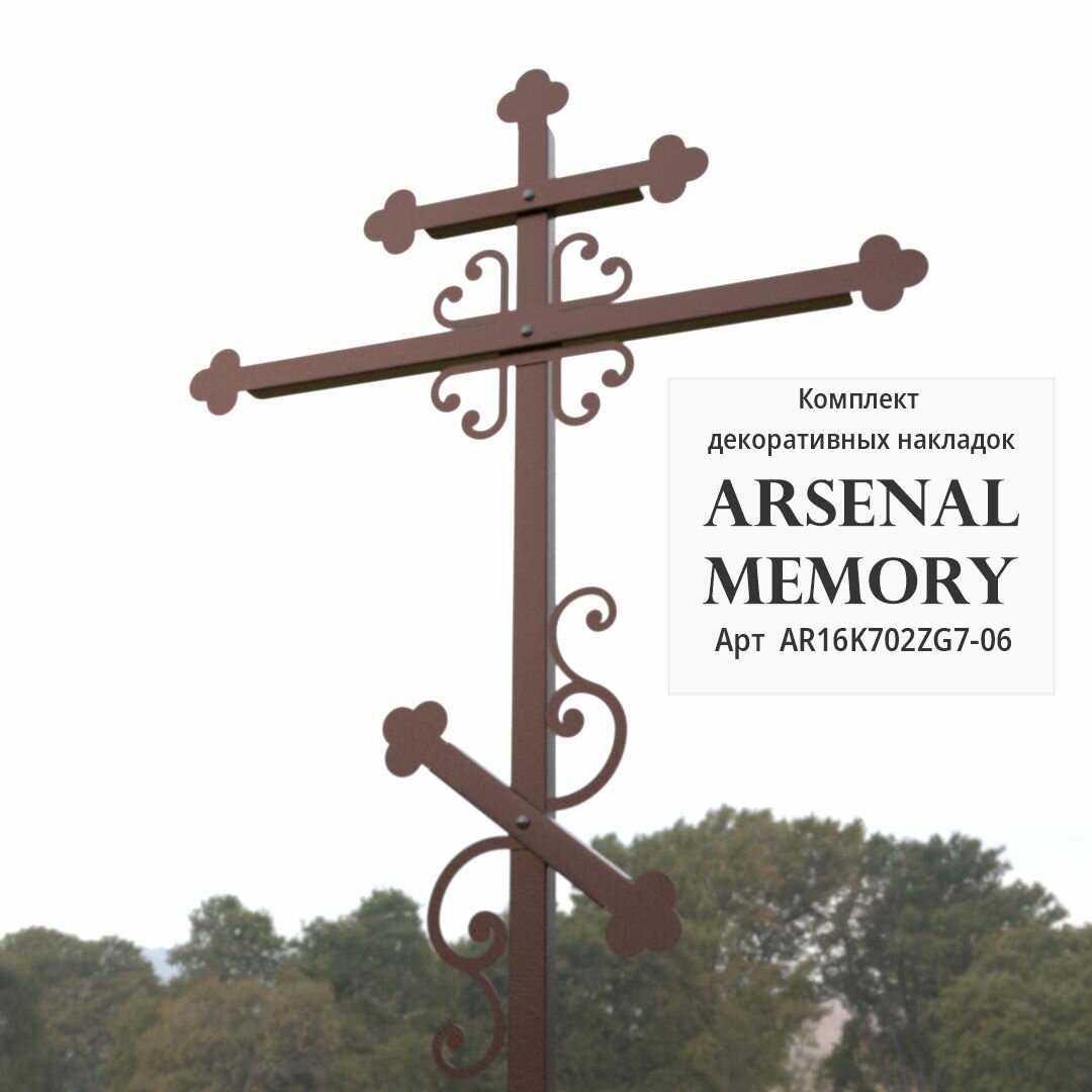 Декор для креста антик медь . Серия мод АрсеналЪ Memory ДоборКреста1 металл черный