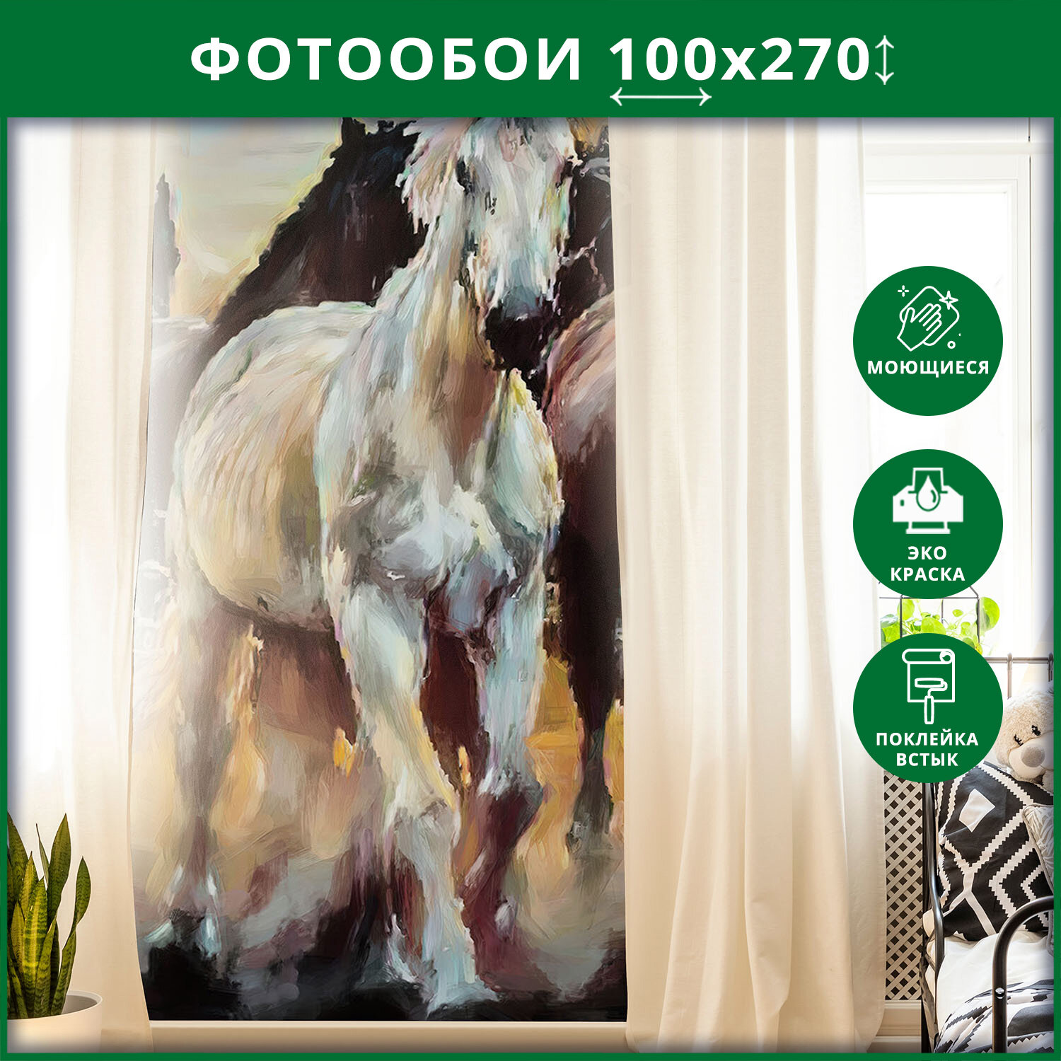 Фотообои на стену "Арабские скакуны 100x270", обои флизелиновые моющиеся с фактурой Фреска, в комнату спальню кухню коридор детскую, 3D лошади