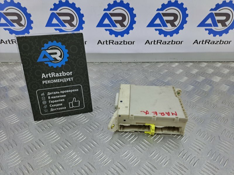 Б/У Блок предохранителей Toyota Mark X / Тойота Марк X