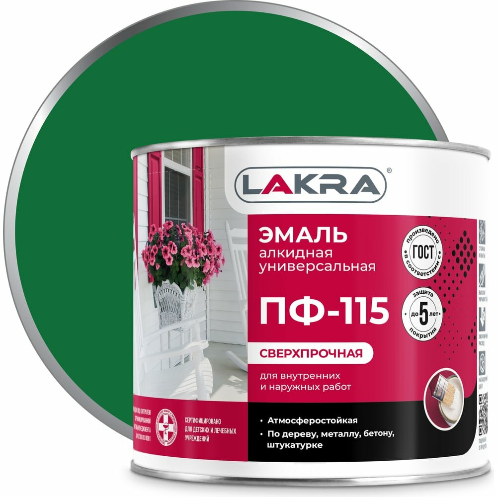 Эмаль Лакра ПФ-115 зелёная, алкидная эмаль для бетона, металла и дерева, влагостойкая и моющаяся, глянцевый финиш