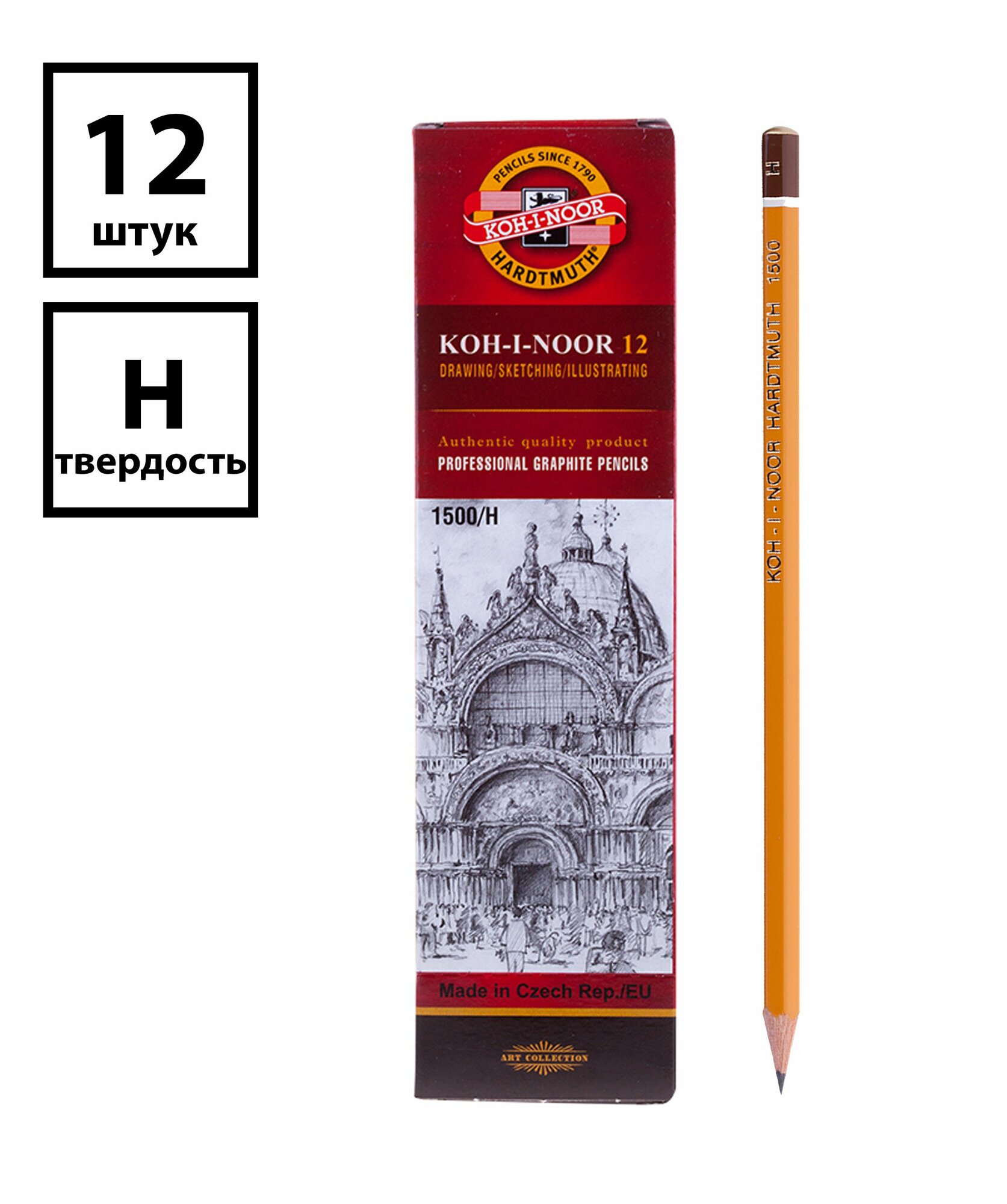 Набор 12 шт. - Карандаш чернографитный Koh-I-Noor "1500" H, заточенный