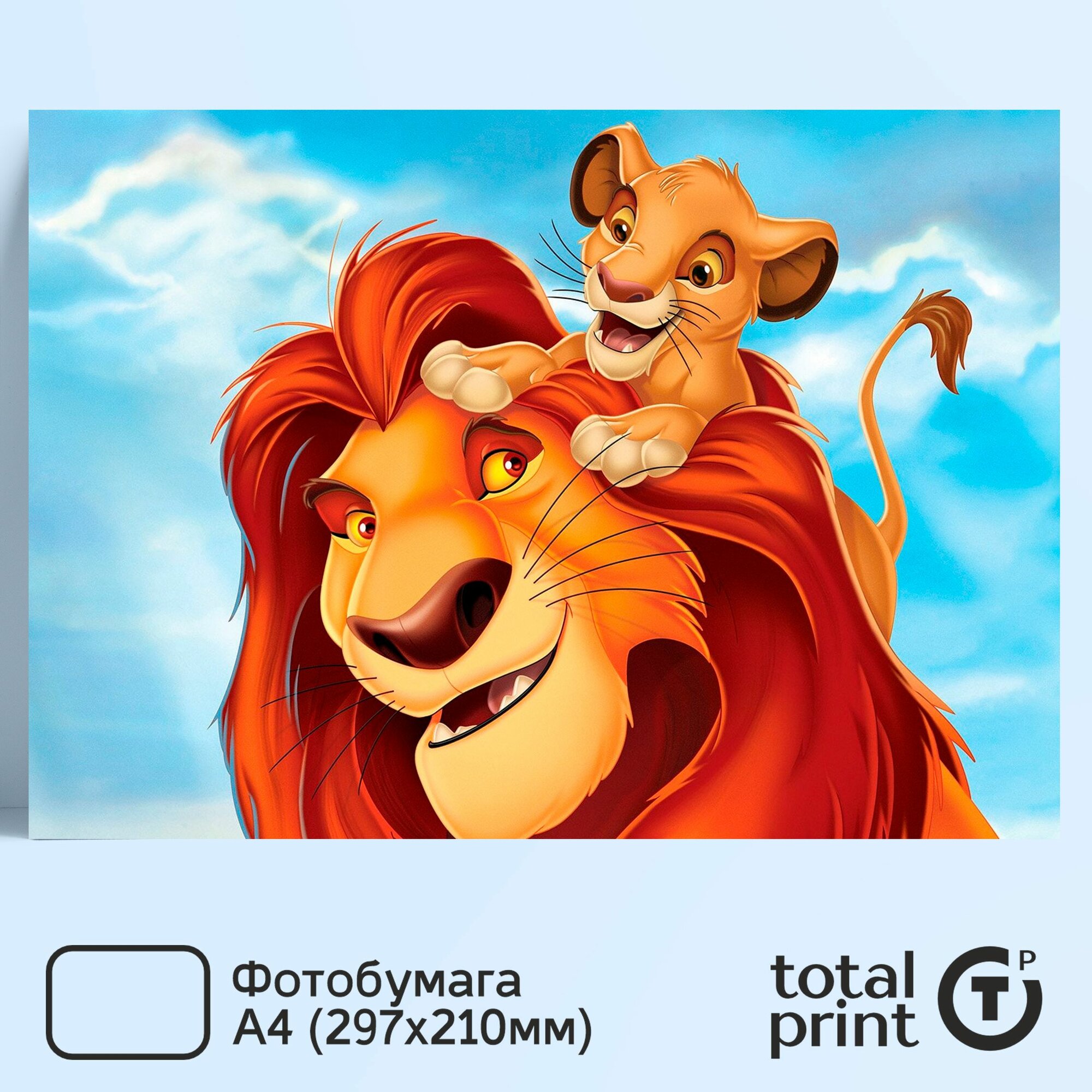 TotalPrint Постер для интерьера, Король Лев, А4(21х29.7см)