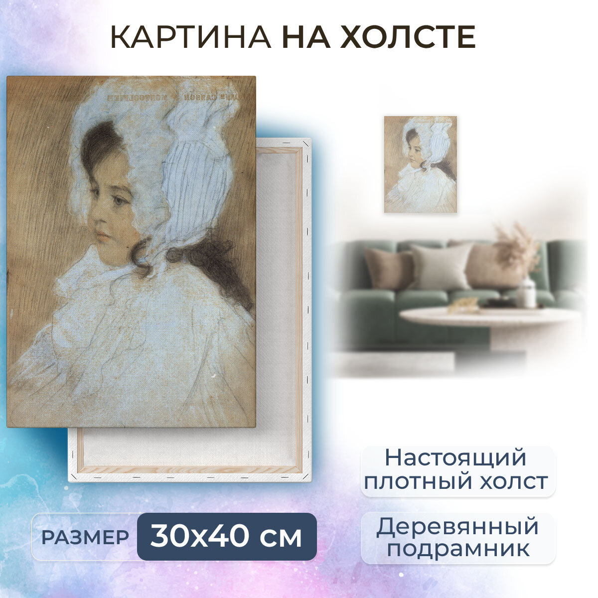 Картина на холсте с подрамником / Gustav Klimt - Portrait of Marie Moll, 1902 / Густав Климт