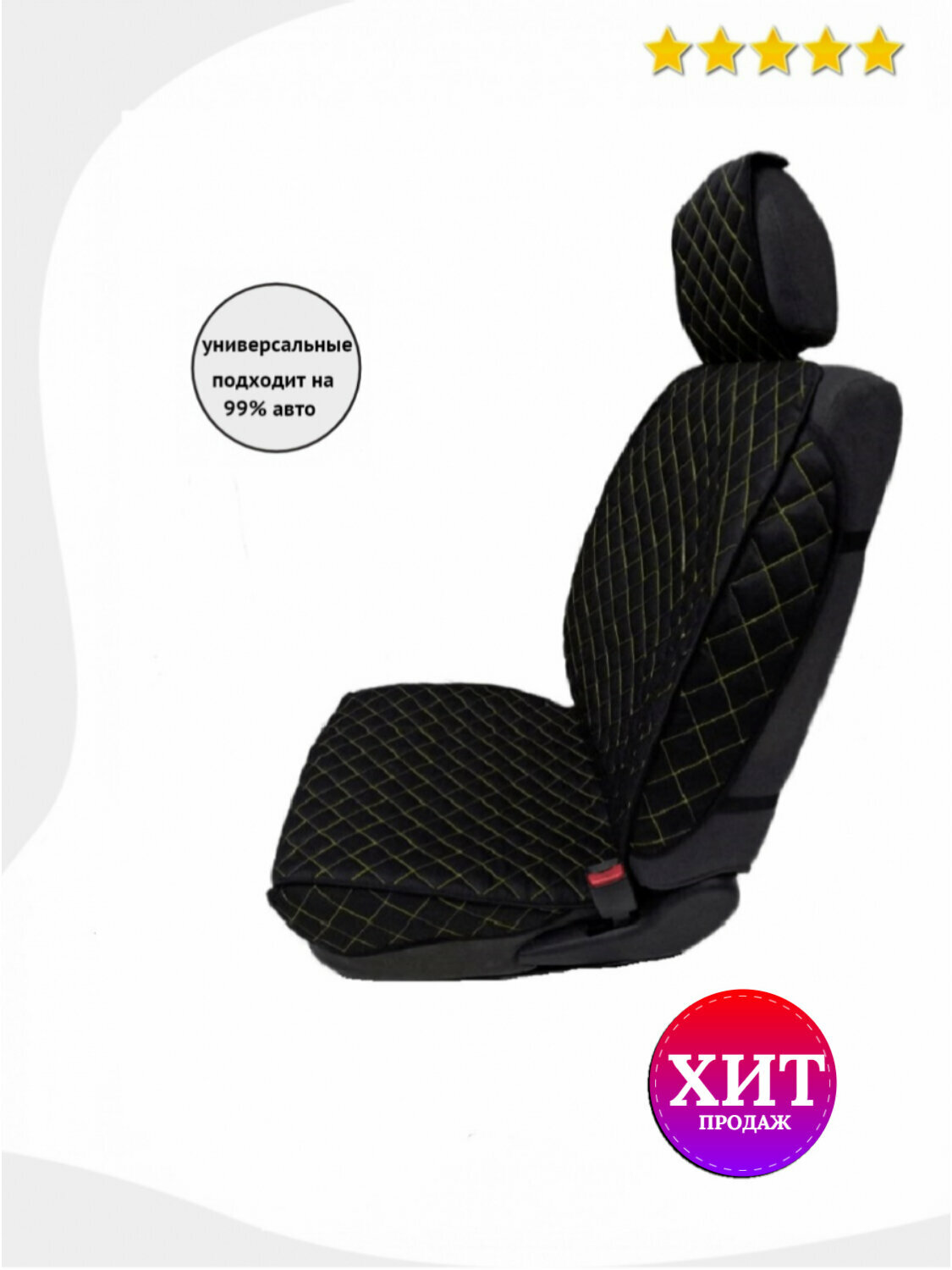 Авточехлы, накидки универсальные из поликоттона на передние сиденья автомобиля. Черные, строчка золотой ромб, 2шт