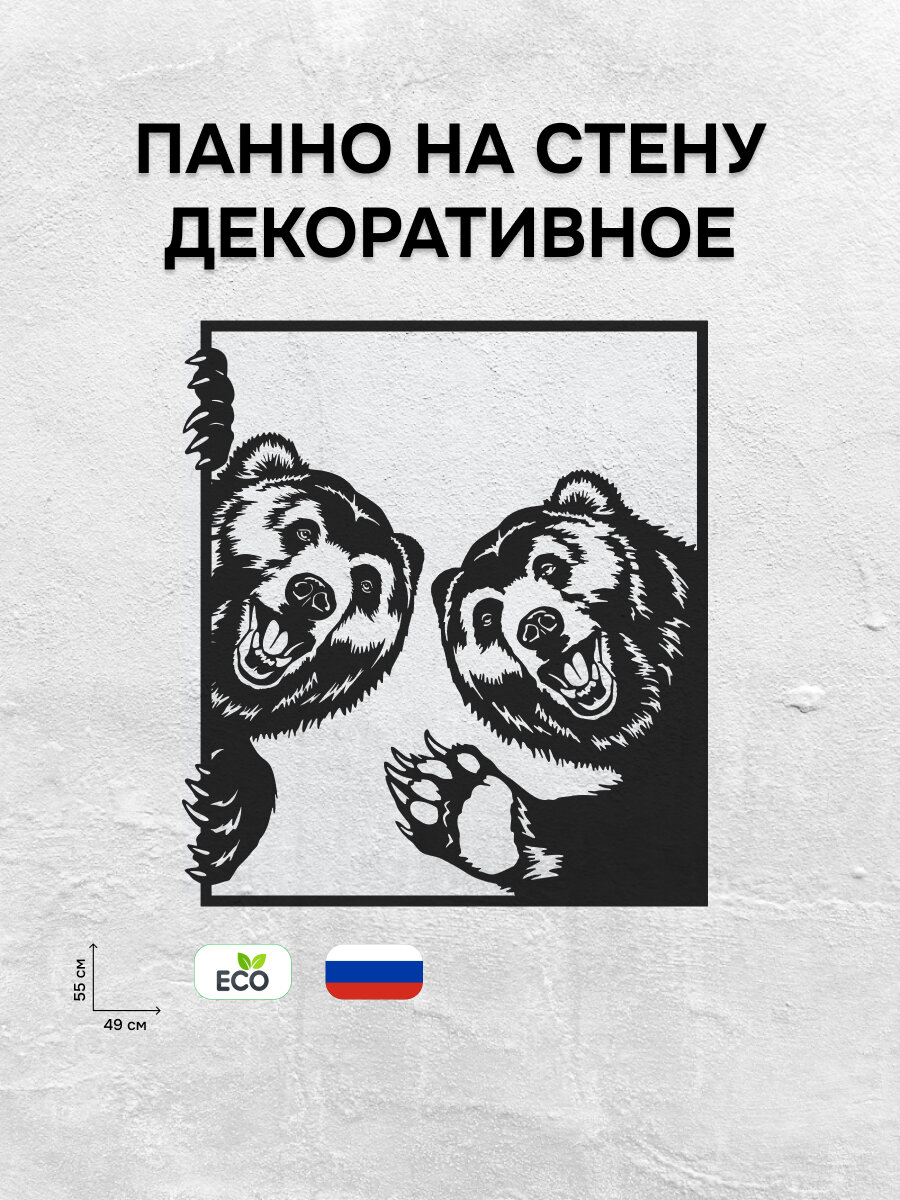 Панно декоративное из дерева на стену для интерьера дома, цвет черный