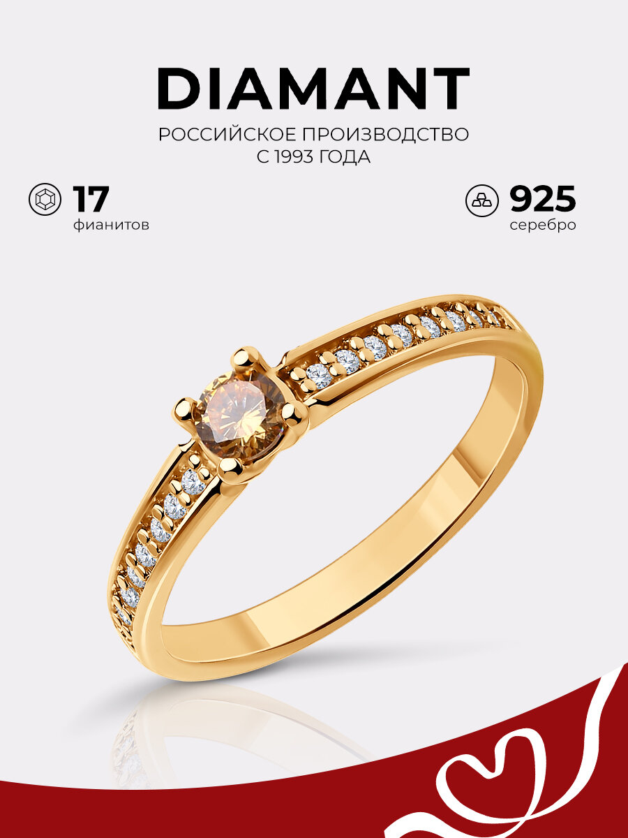 Кольцо, серебро, 925 проба, золочение, фианит