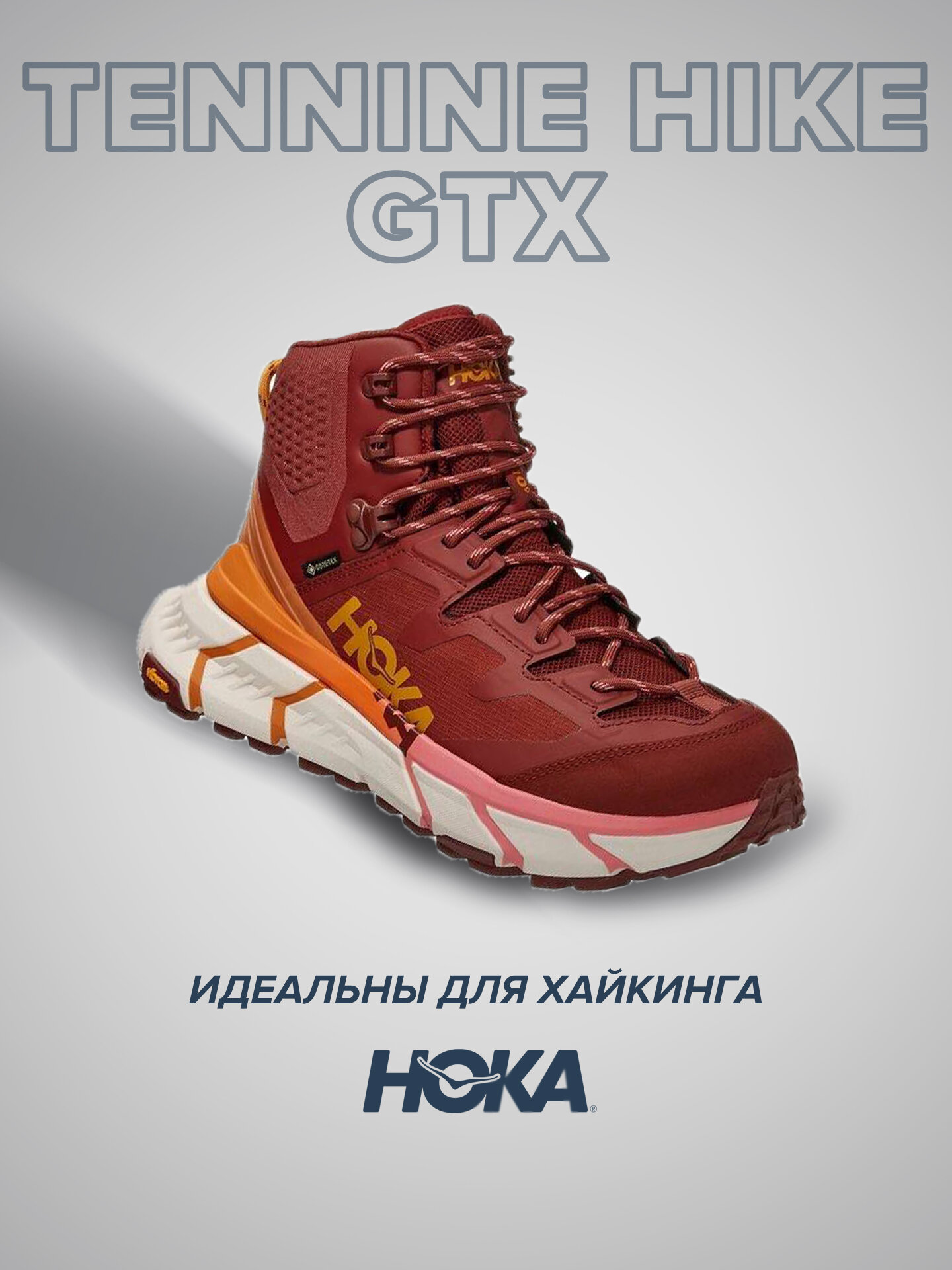 Ботинки хайкеры