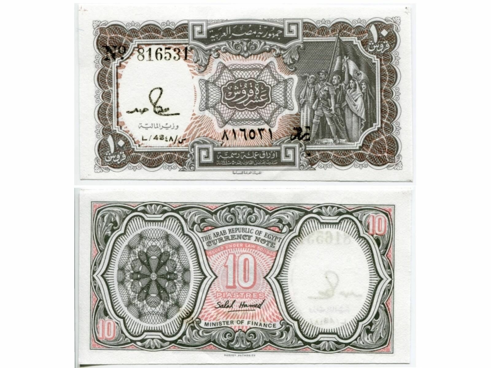 10 пиастров Египта 1940 г.