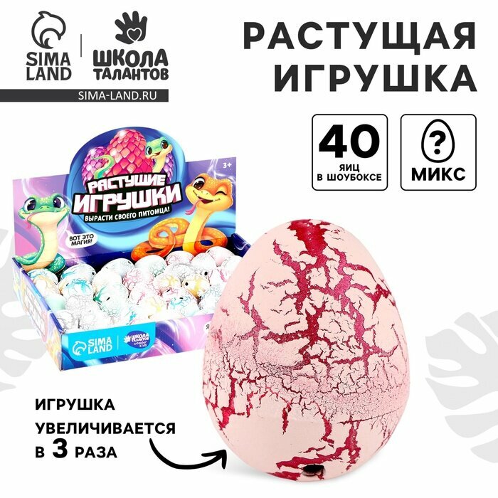 Растущие игрушки Funny toys Вырасти своего питомца. Змея, с белым напылением, микс, 40 шт.