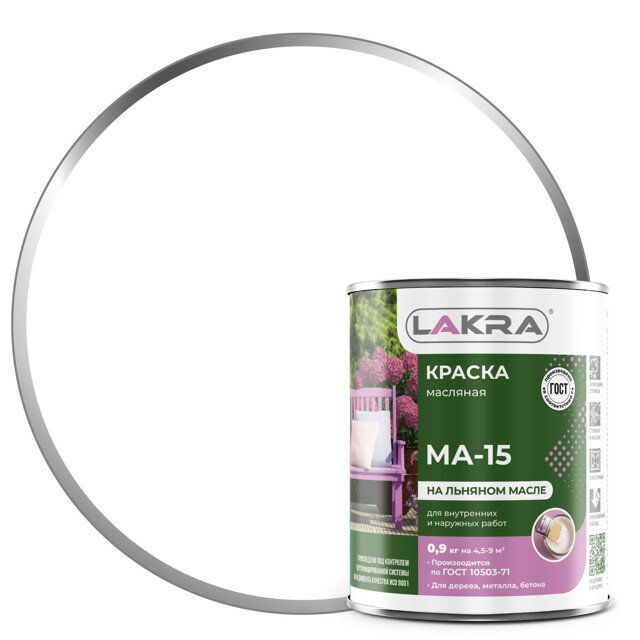 Краска масляная лакра МА-15 белая 0,9кг, арт.0007949