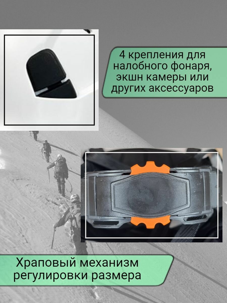 Каска альпинистская — фото 1