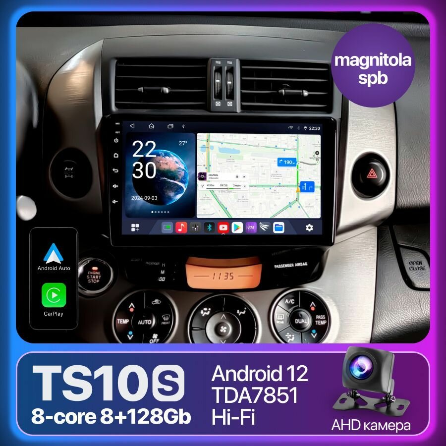 Toyota RAV4, Vanguard 2005 - 2012 I 8 ядер 8Gb+128Gb 4G DSP I GPS I Bluetooth I FM-радио I Тойота Рав4, Андроид магнитола для авто с блютуз штатная