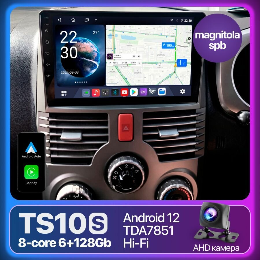 Штатная автомагнитола Toyota Rush 2006 - 2016, Тойота Раш, 8 ядер 6Gb+128Gb 4G DSP I GPS I Bluetooth I Wi-Fi I FM-радио, головное устройство I мультимедиа