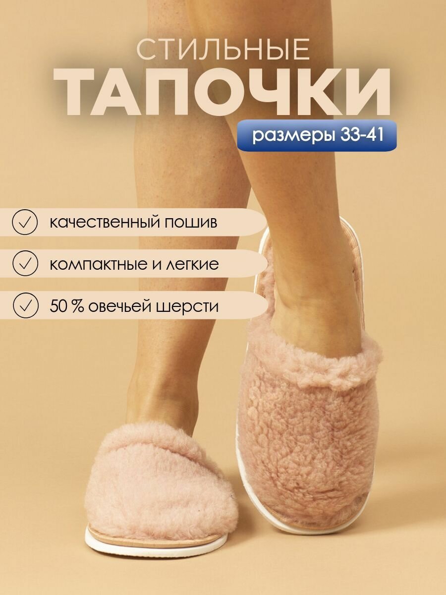 Тапочки
