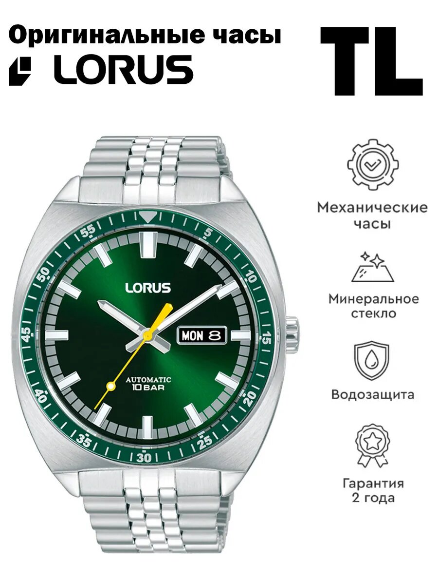 Наручные часы