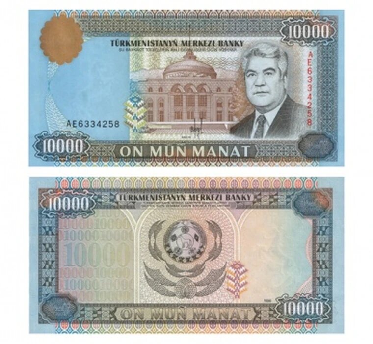 10000 манат 1996 Туркменистан, сувенирная копия, банкноты и купюры редкие коллекционные